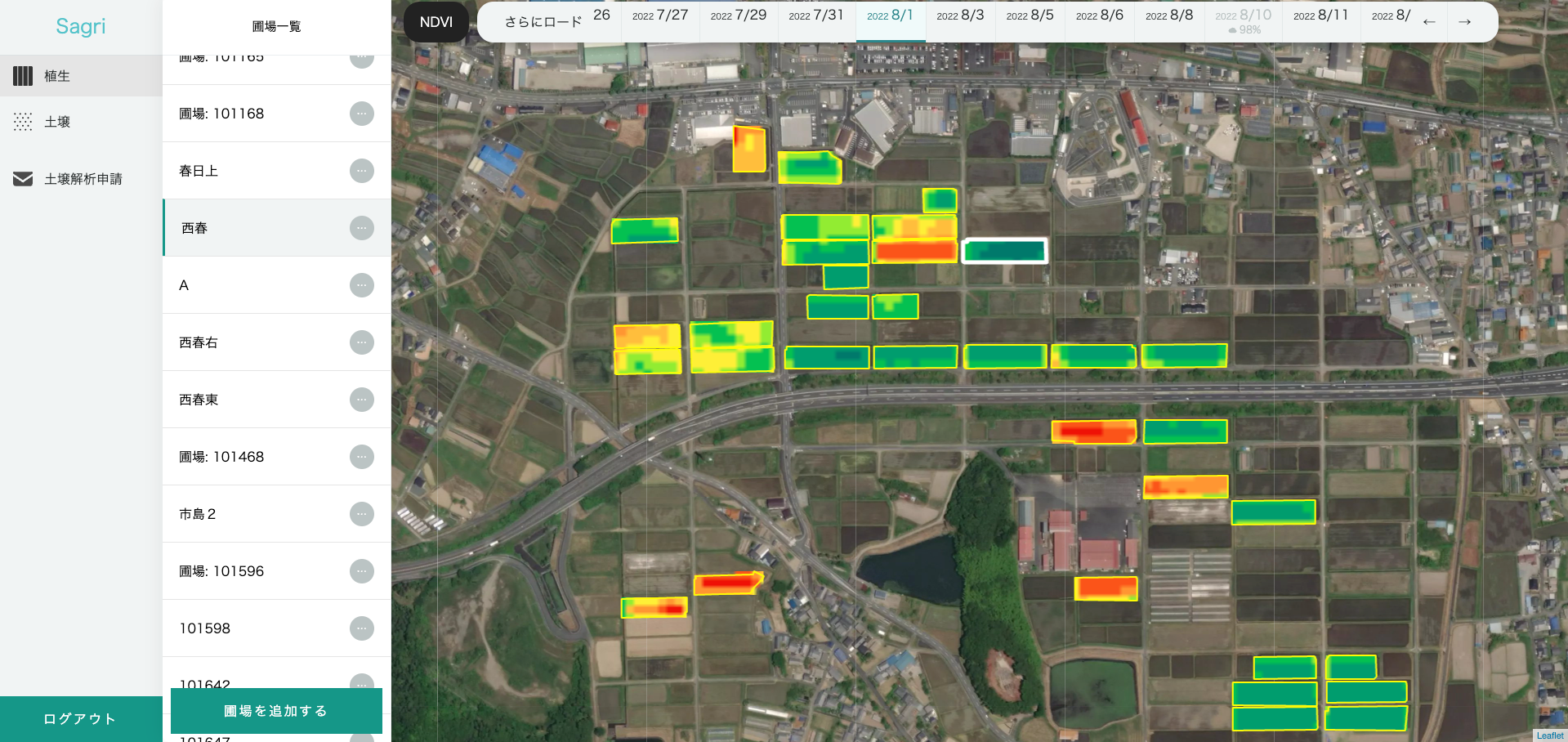 宙畑に「sagri」提供開始を掲載を頂きました！ – サグリ株式会社